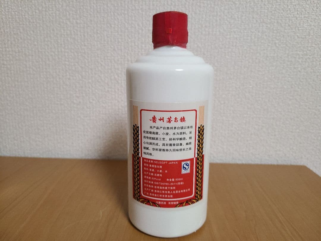 Maotai 500ml 53% マオタイ MAOTAI 中国酒