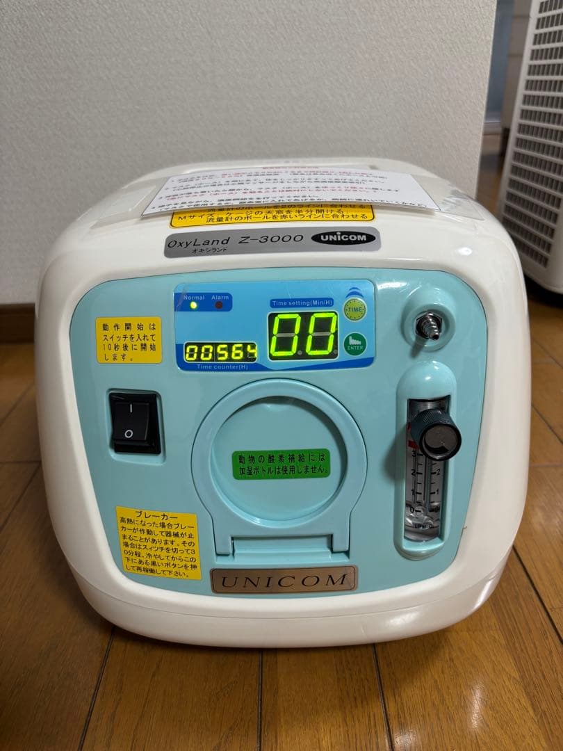 [西日本】ユニコム　酸素濃縮器オキシランドZ-3000 酸素濃度計OX-PLUS