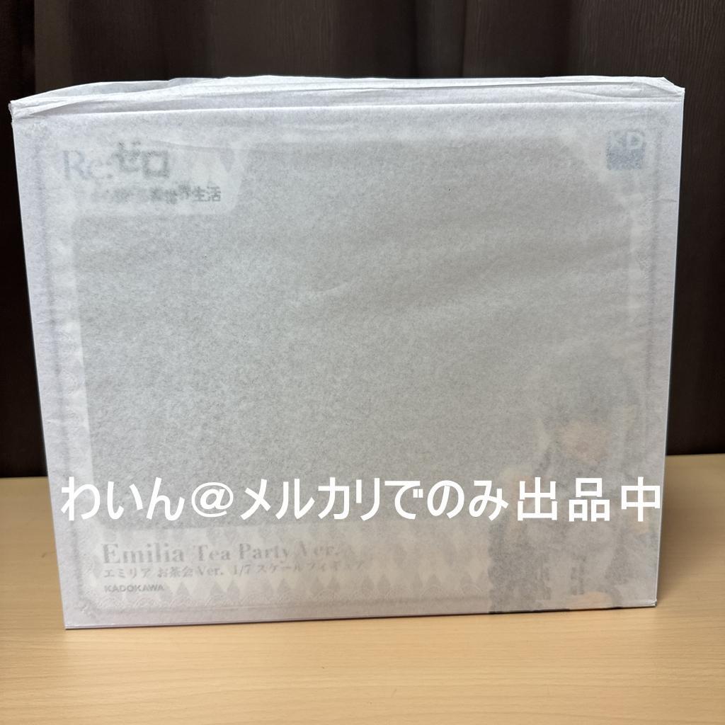 Re：ゼロから始める異世界生活 エミリア お茶会Ver. 1/7 フィギュア
