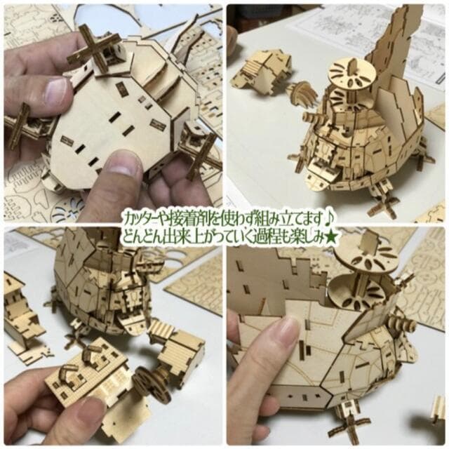 ki-gu-mi ハウルの動く城 木製組み立てキット