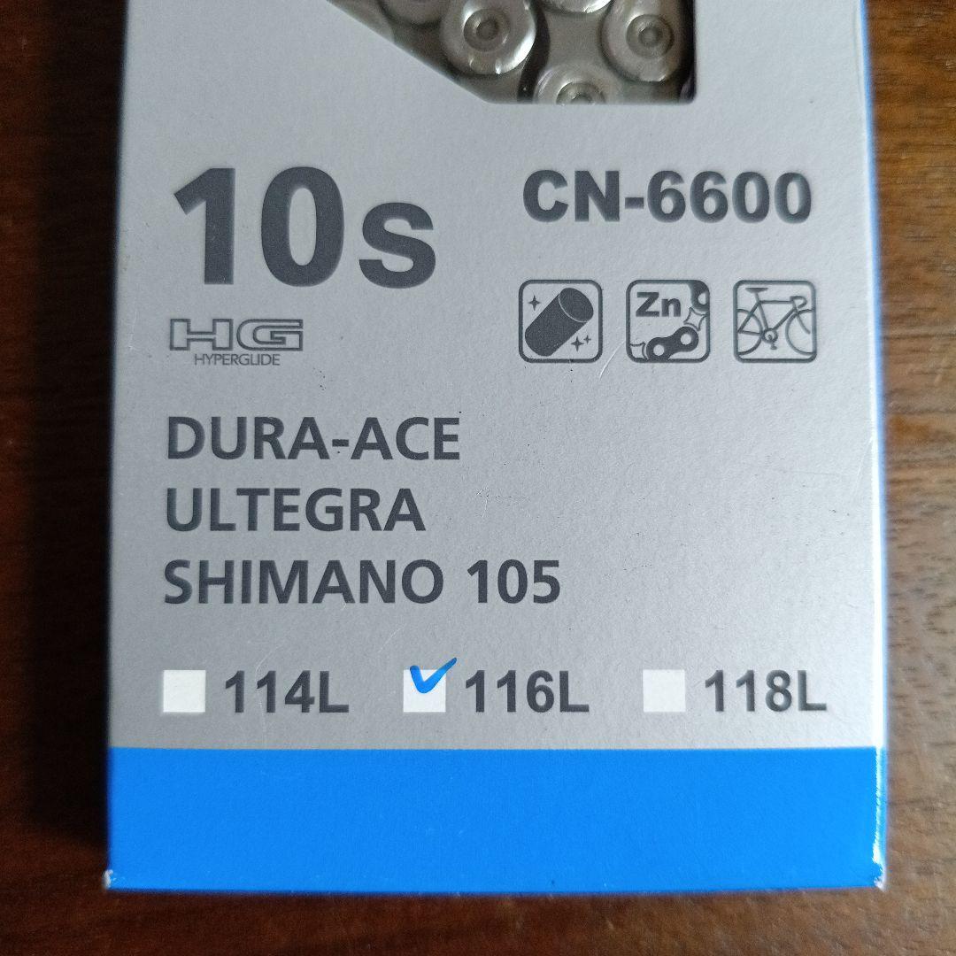 新品３本まとめ売り♥　SHIMANO CN-6600 10s チェーン　即時配送