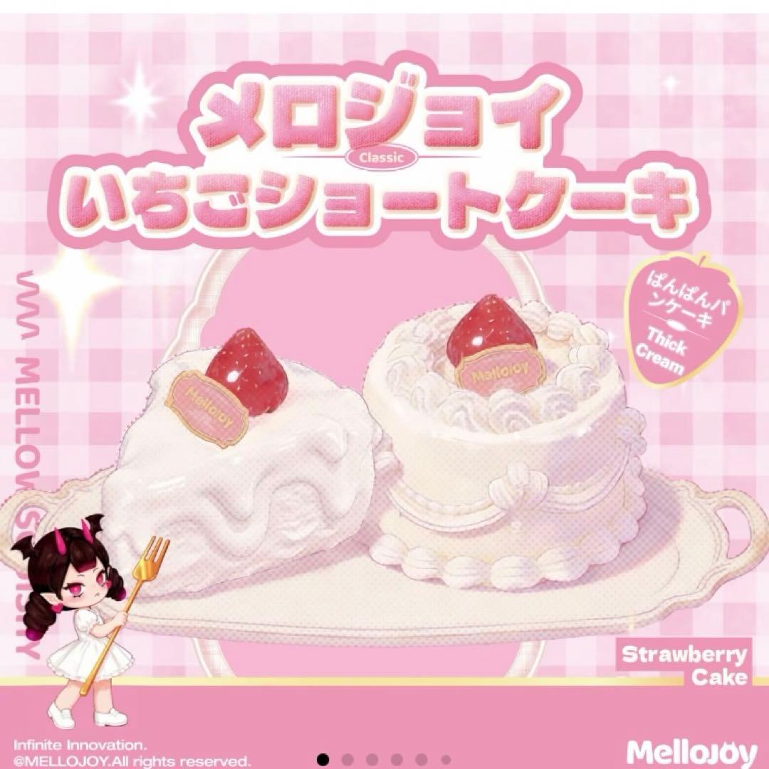 mellojoy ショートケーキ　ホール