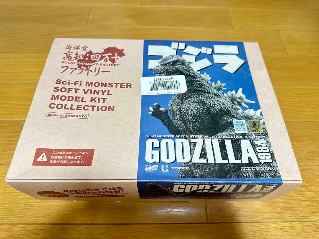 GODZILLA1984【海洋堂 高知:四万十ファクトリー】