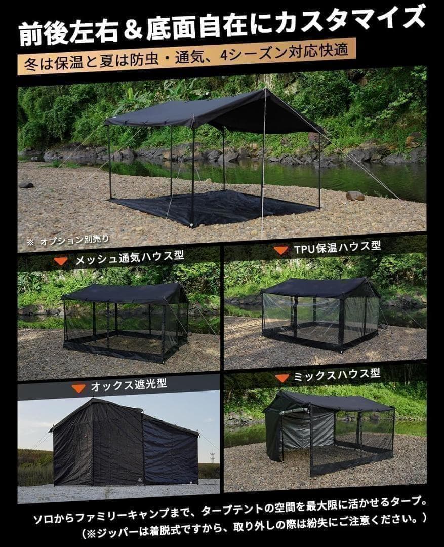 【新品】GOGlamping スクエアタープテント 正方形3.15m スカート付