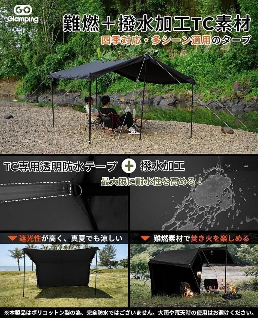 【新品】GOGlamping スクエアタープテント 正方形3.15m スカート付