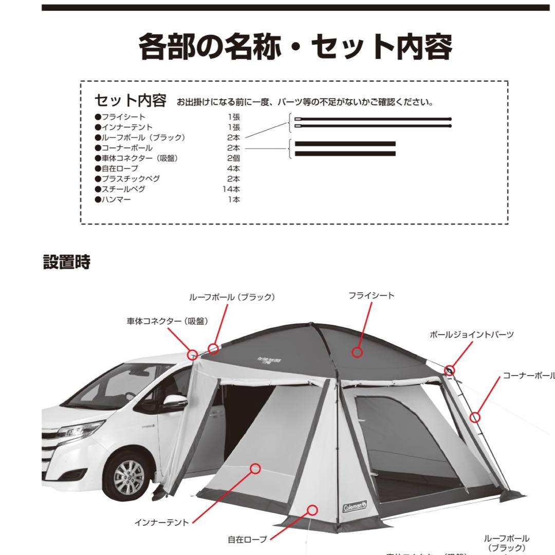 Coleman カーサイドテント　3025