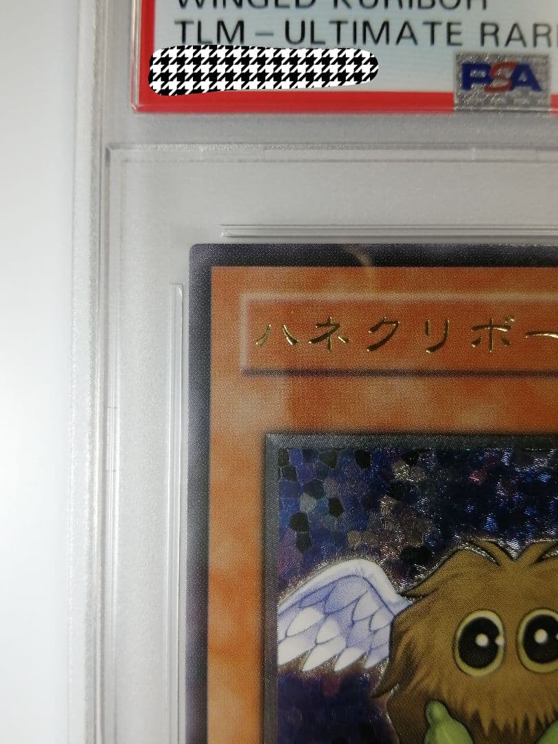 PSA10 遊戯王 ハネクリボー　レリーフ　アルティメット