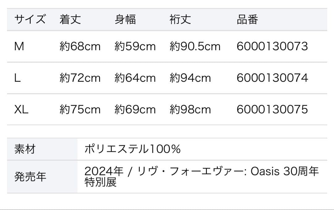 OASIS オアシス 30周年 特別展 トラックジャケット XL
