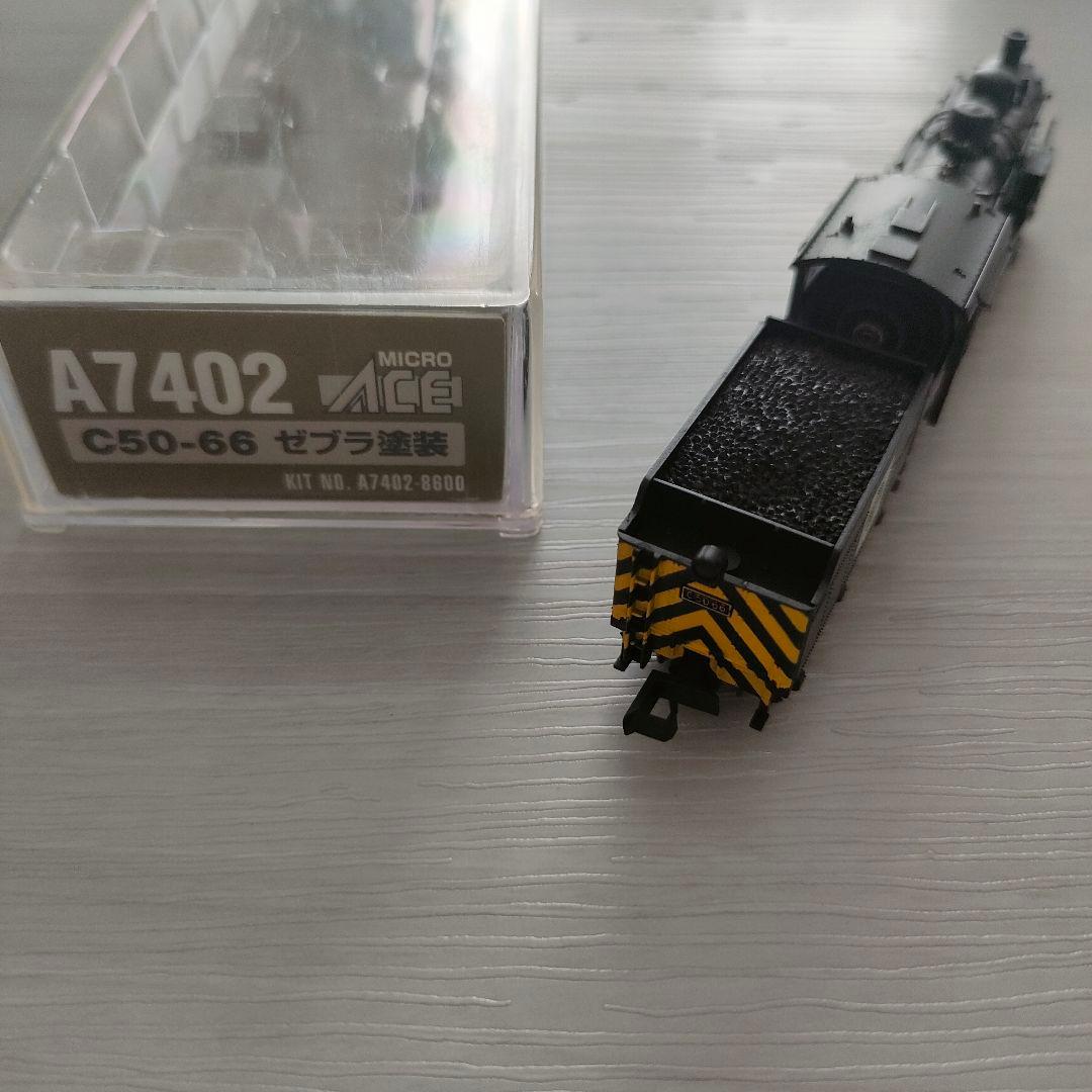 【匿名配送】MICRO ACE C50-66 ゼブラ塗装 A7402 蒸気機関車