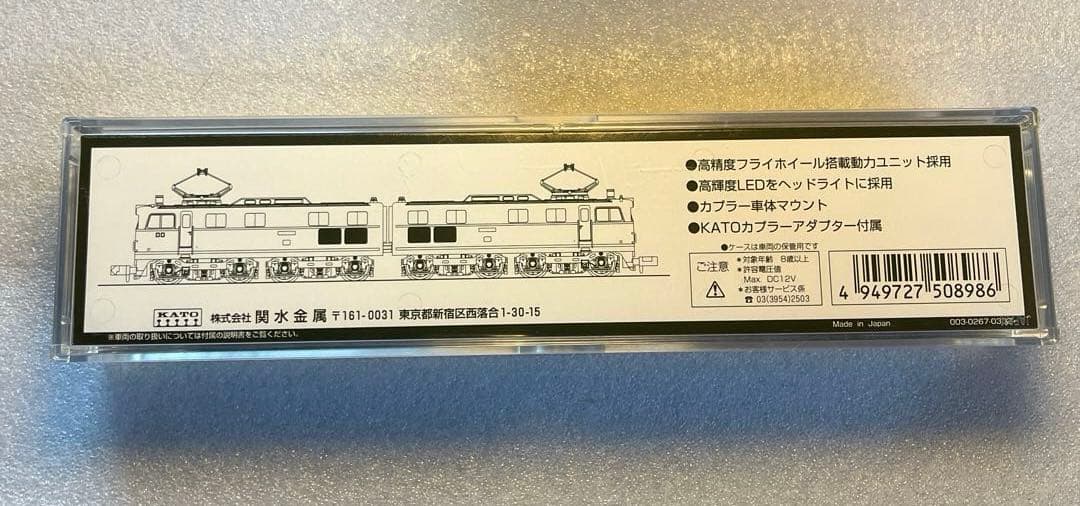 鉄道模型 KATO 3005-1 EH10