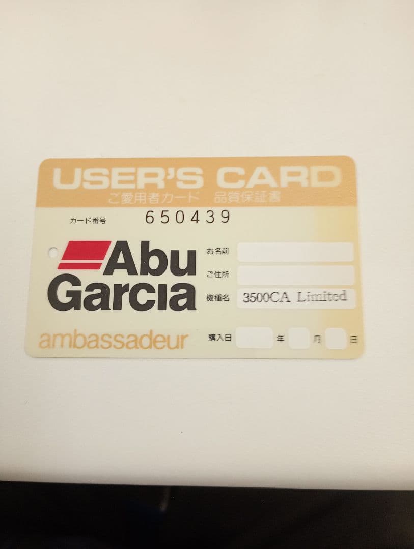 Abu Garcia リール セット