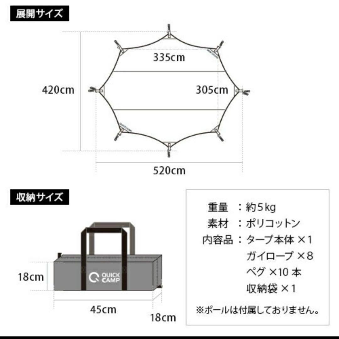 QUICKCAMP ポリコットンタープ　グレー　新品未使用