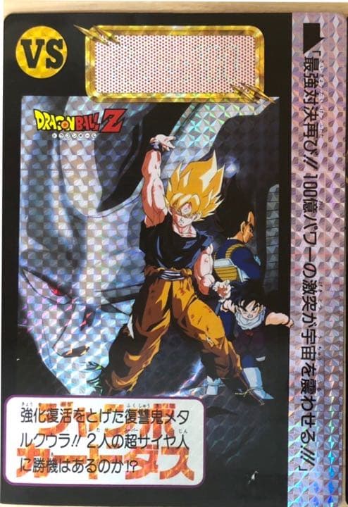 【10点】ドラゴンボール　ジャンボカードダス　まとめ売り
