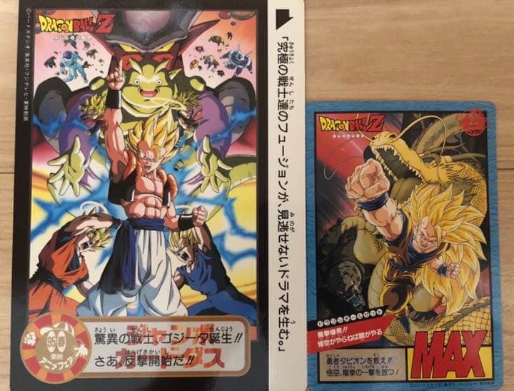 【10点】ドラゴンボール　ジャンボカードダス　まとめ売り