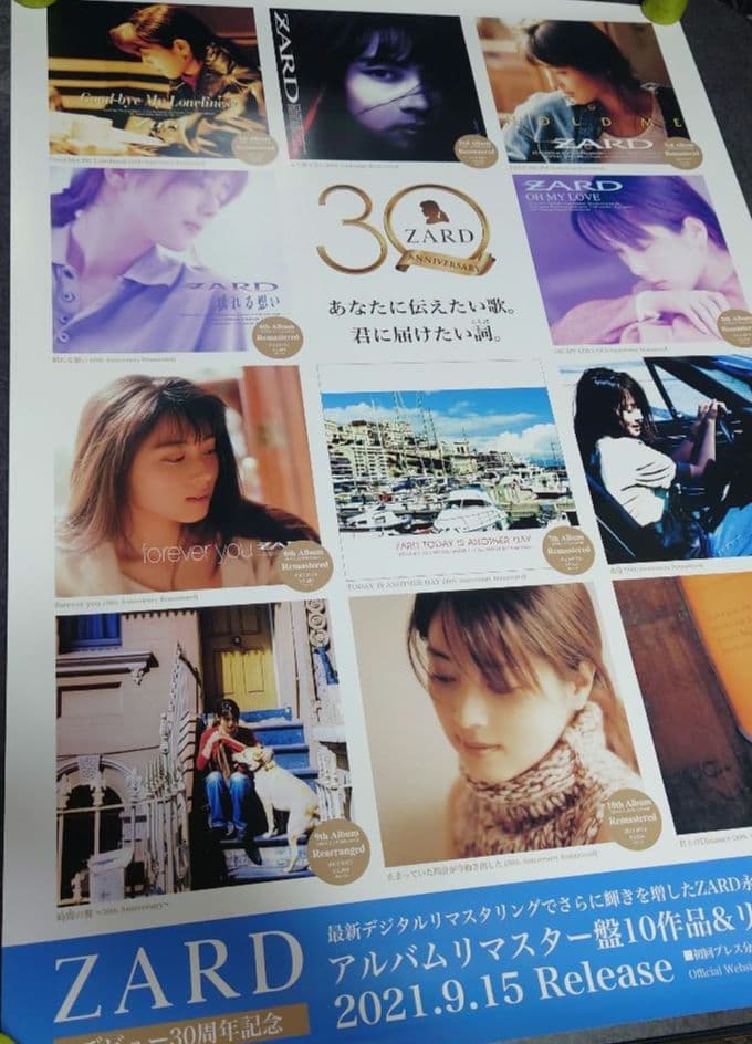 【非売品・激レア】ZARD 30周年記念アルバムポスター リマスター 告知