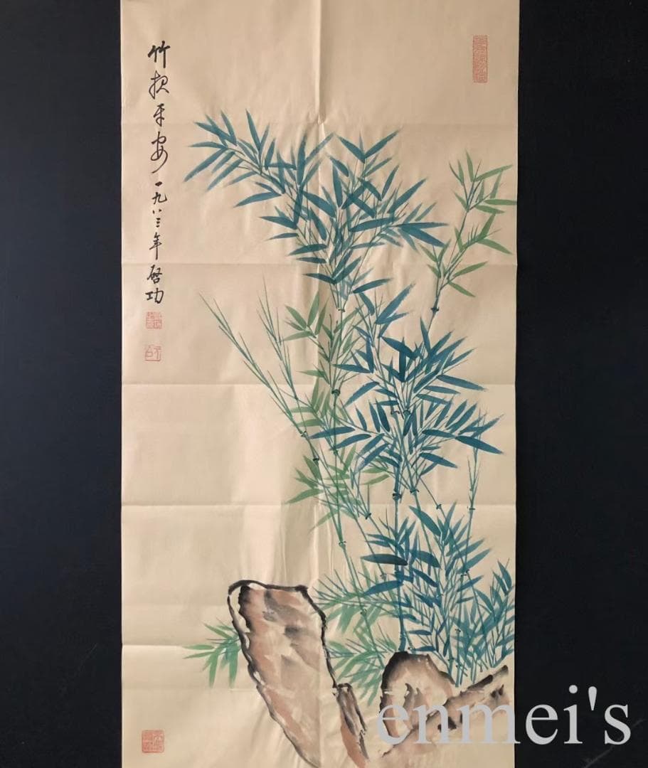 中国古美術・竹子図三尺画芯・純手描き・水墨画・啓功印款・書道・宣紙・带水印・肉筆