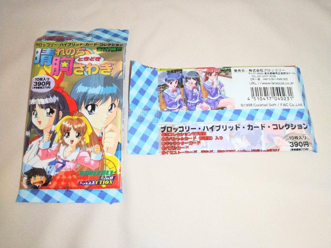 ブロッコリー ハイブリッドカード 晴れのちときどき胸騒ぎ 1box＋47パック