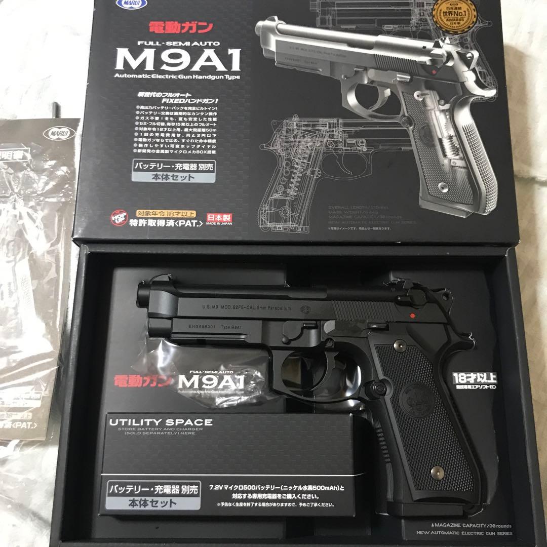 電動ガン　M9A1 東京マルイ　バッテリー付