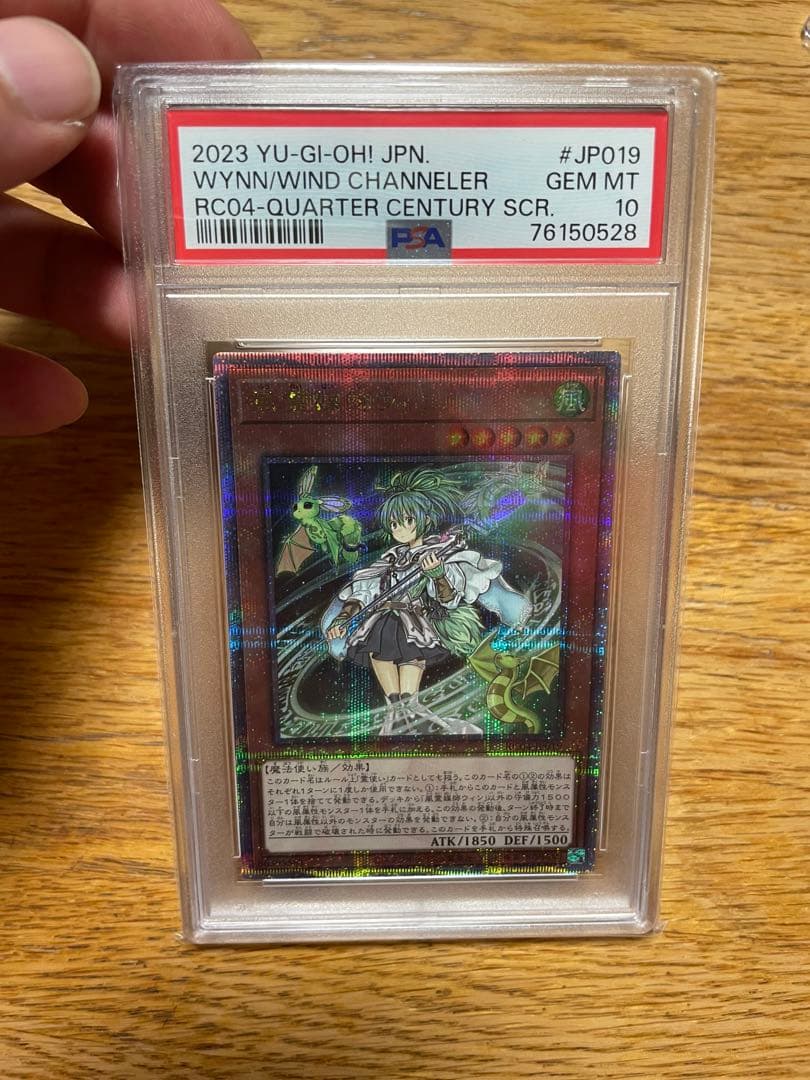 遊戯王　ウィン　PSA10 25th クオシク
