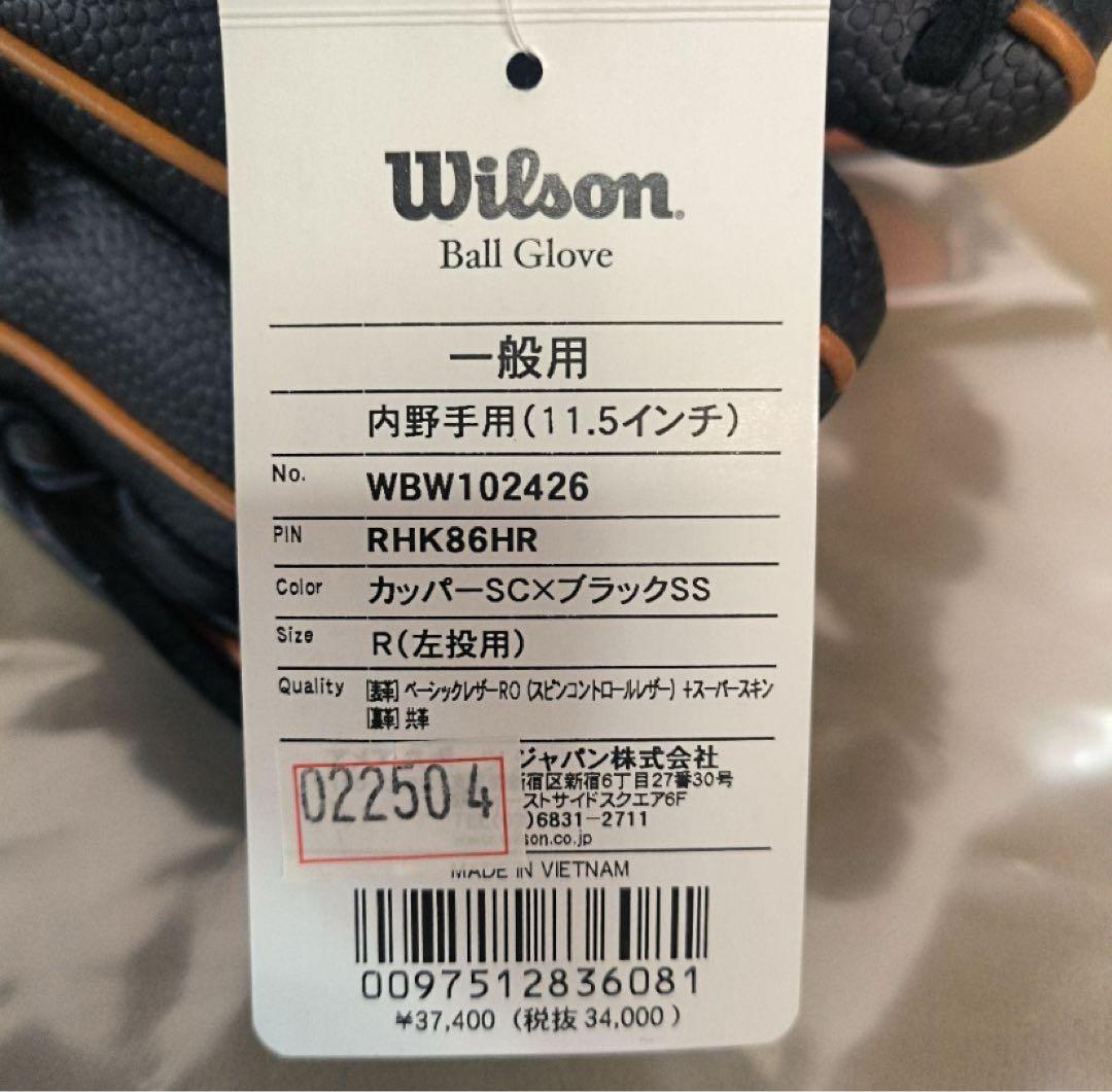 ウイルソン 野球 グラブ(グローブ) 軟式野球用 一般用 内野手用 左投げ