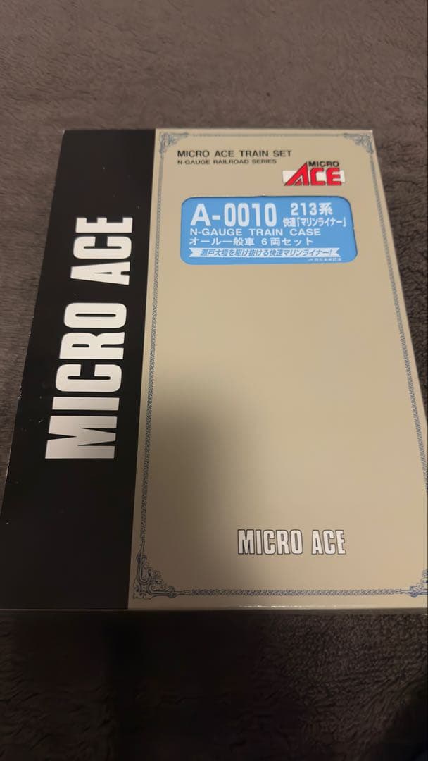 MICRO ACE A-0010 213系　快速マリンライナー　オール一般車