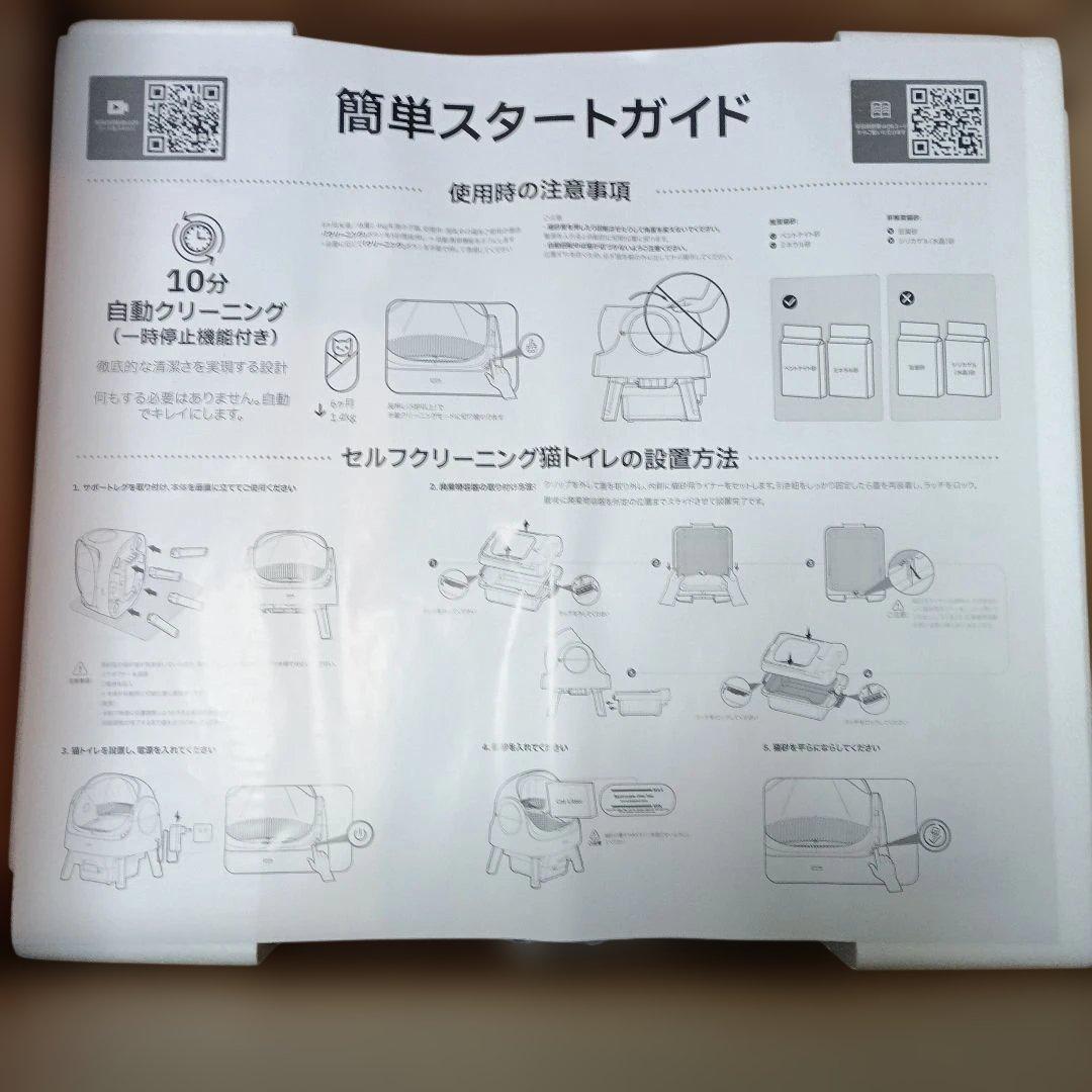 値下げしました！自動猫用トイレ クリーニング機能付き