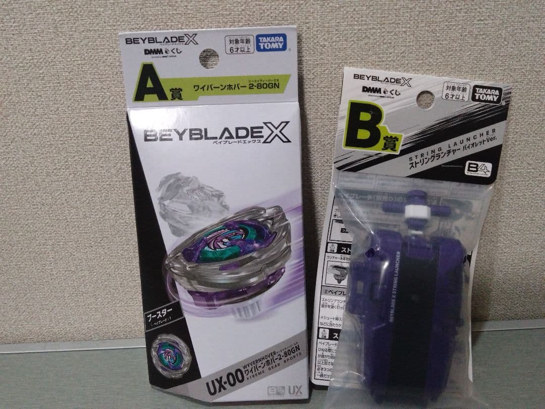 Beyblade X A賞B賞セット