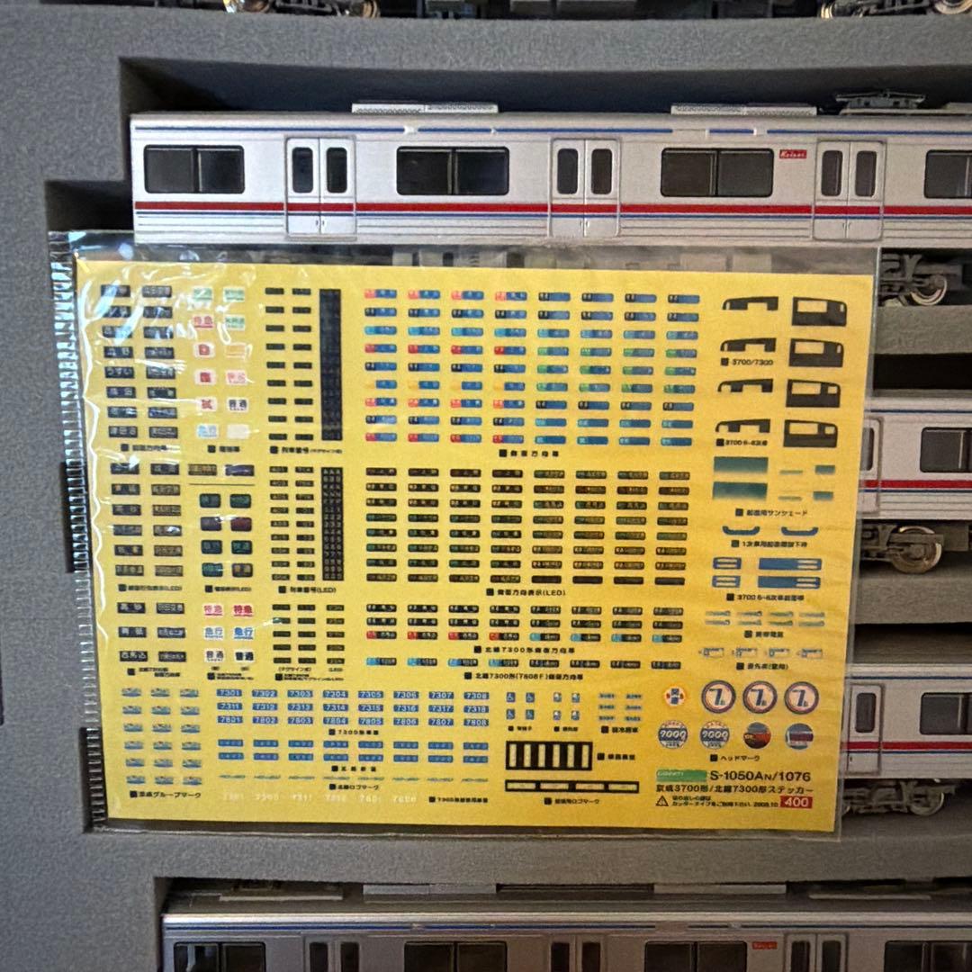 GREENMAX 京成３７００形　8両編成8両編成