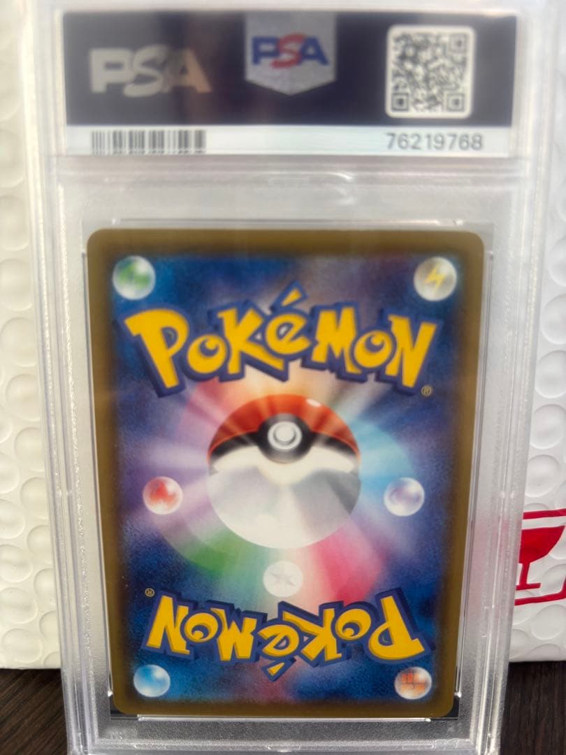 本日限定価格!リーフィアVMAX psa10