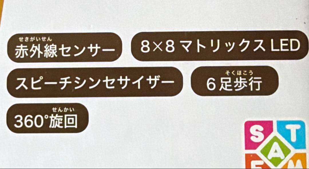 エルキット　プログラミング・フォロ　スピーク