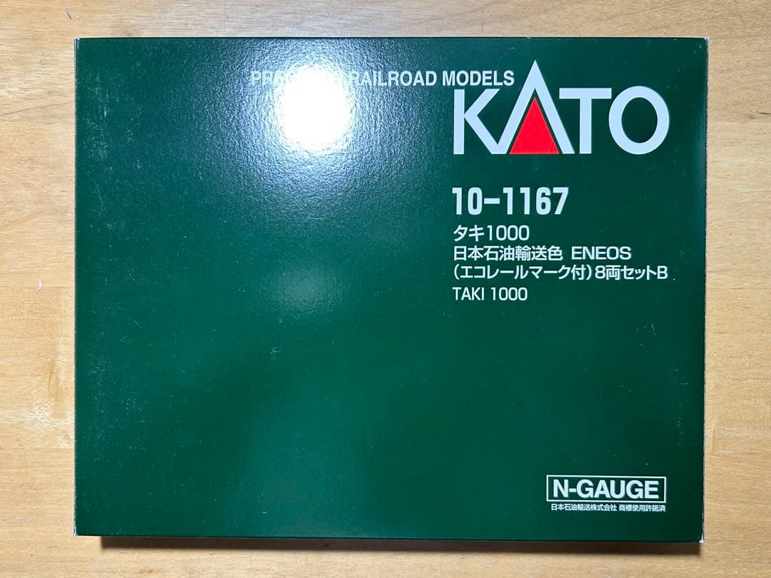 Nゲージ KATO 10-1167 タキ1000 日本石油輸送 ENEOS 8両