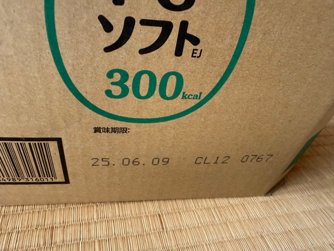 PGソフト300 24パック入り4箱プラス23袋