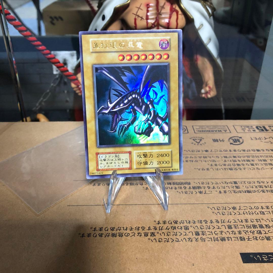 遊戯王カード　初期　レッドアイズブラックドラゴン　極美品
