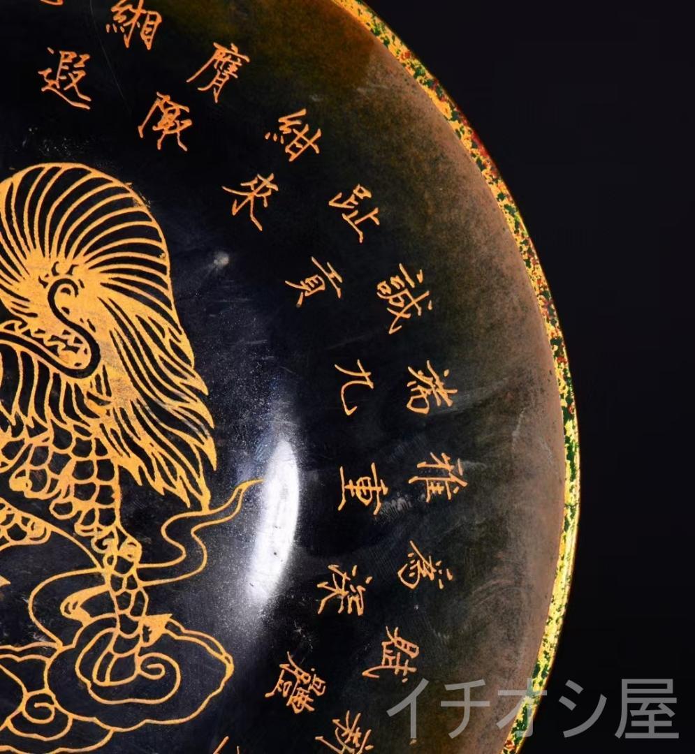中国古美術 蔵出品 宋時代 定窯 乌金釉 銘文斗笠碗 包金口 茶道 書斎 磁器