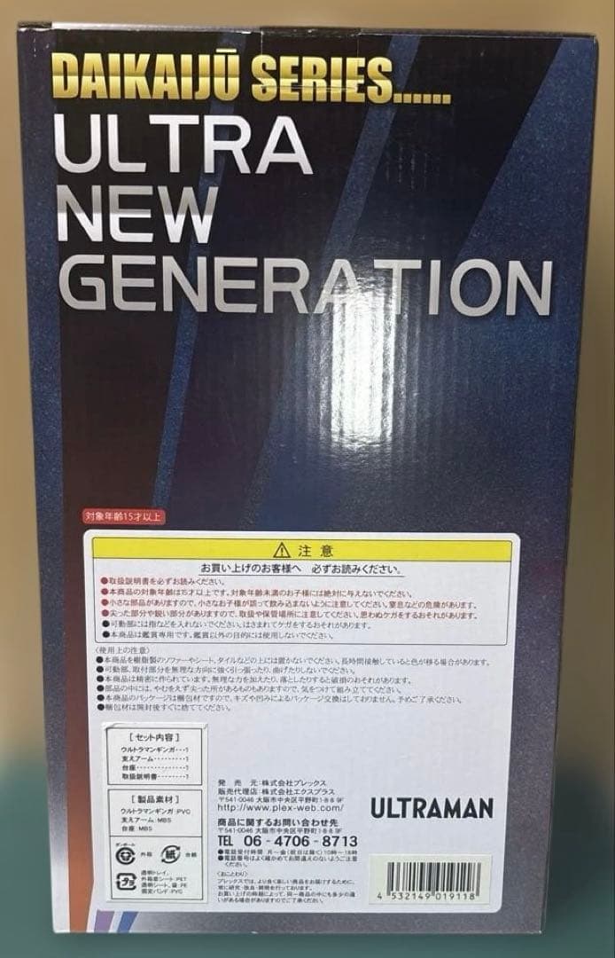 大怪獣シリーズ　ウルトラマンギンガ　開封品