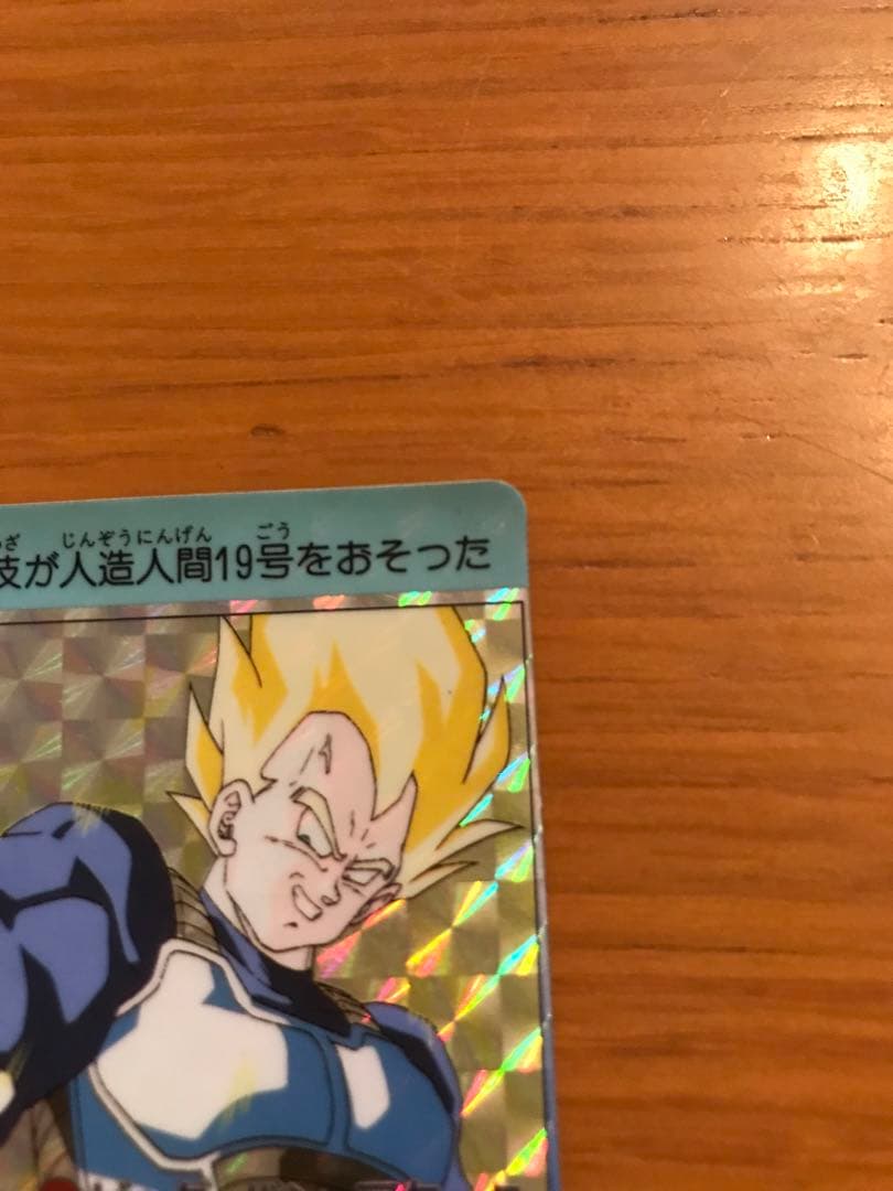 【エラーカード‼️希少‼️】ドラゴンボールカード 716 ビッグバンアタック
