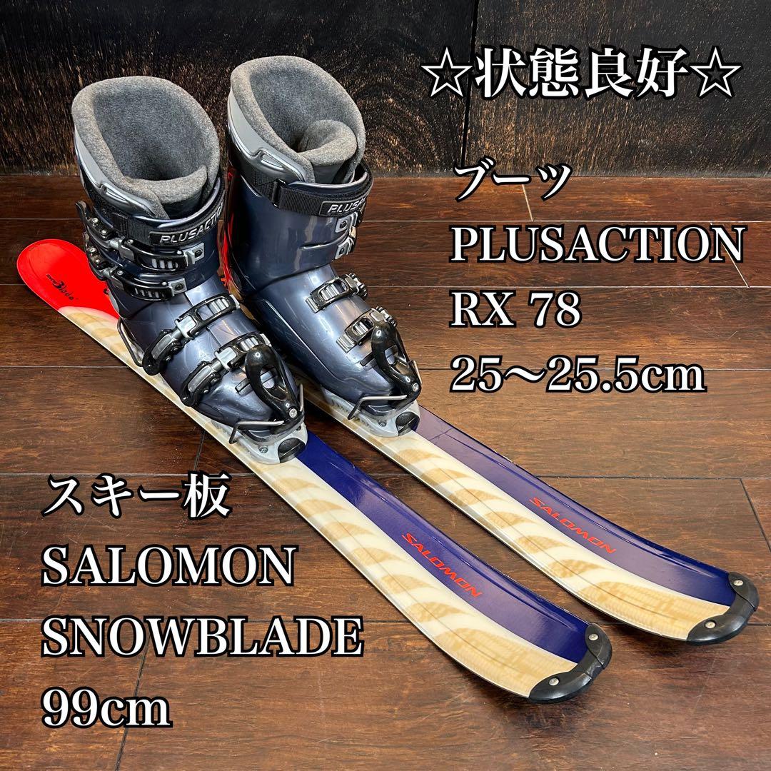 ◇状態良好◇ SALOMON BLADE 99cm ブーツ25〜25.5