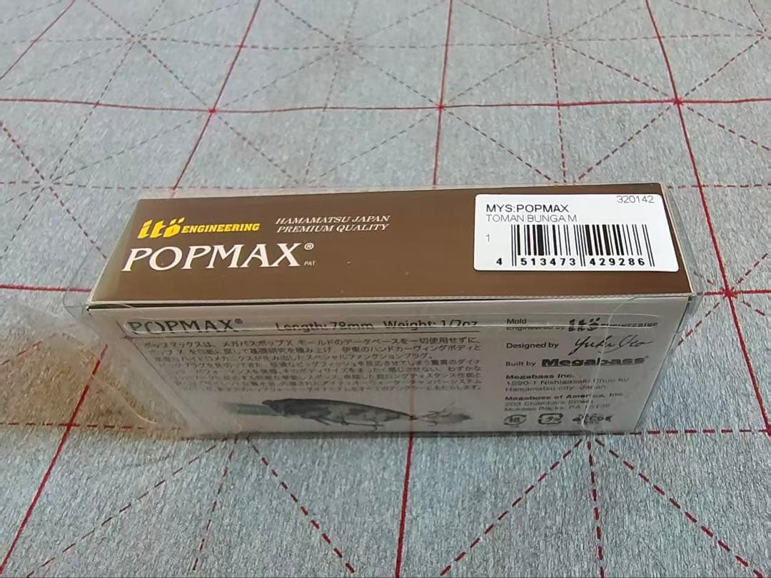 R*1様 Megabass popmax tomanマレシア限定