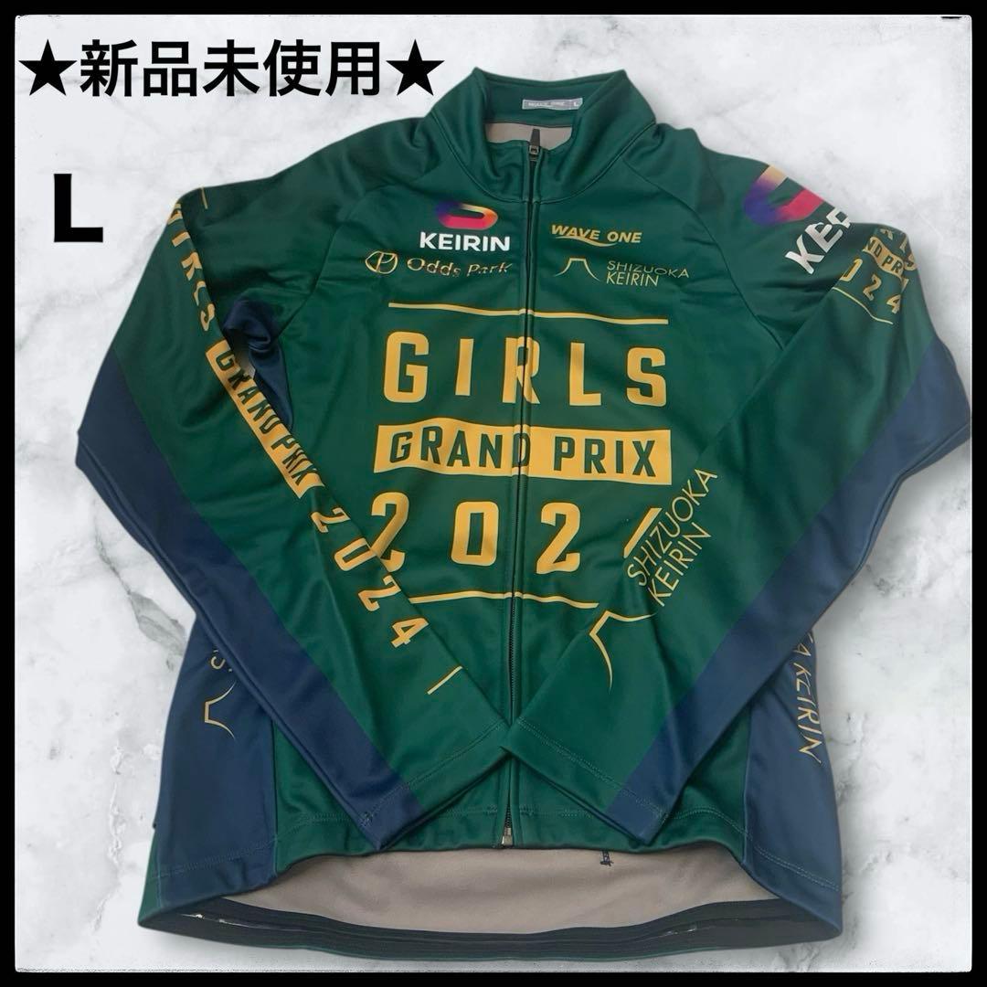 KEIRIN GIRLS GRAND PRIX 2024 ジャージ L 競輪