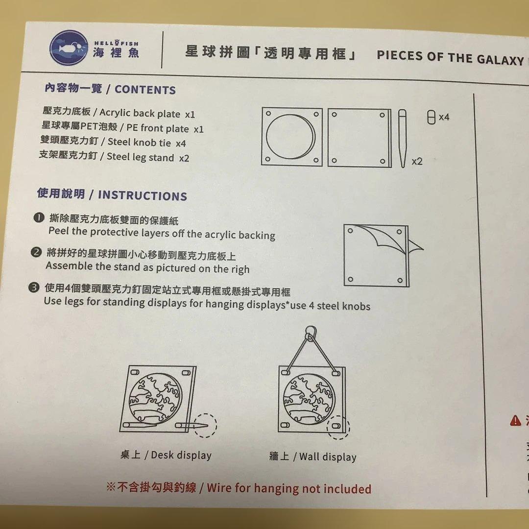 海王星 ジグソーパズル PIECES OF THE GALAXY 宇宙の破片