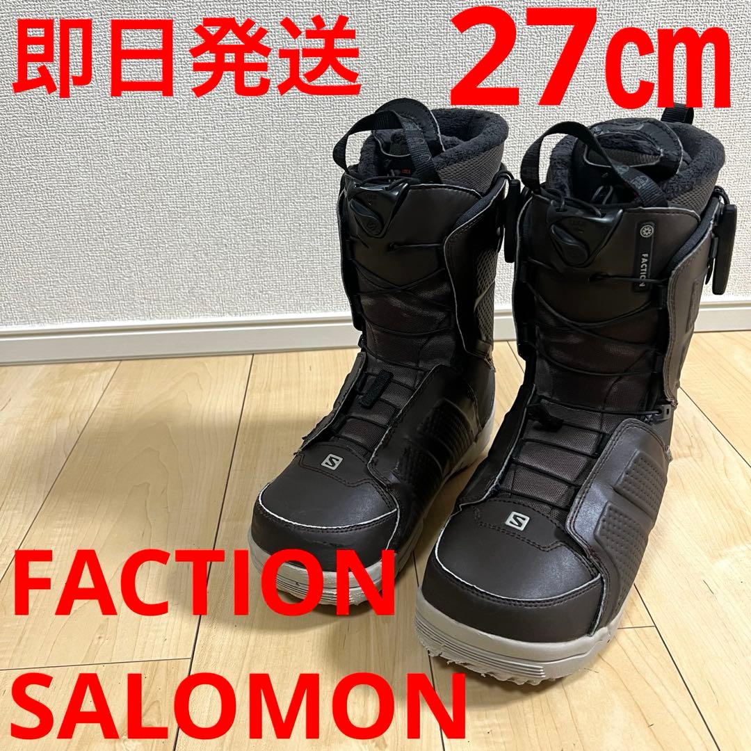 【即日発送】スノボブーツ　SALOMON サロモン　FACTION 27.0cm