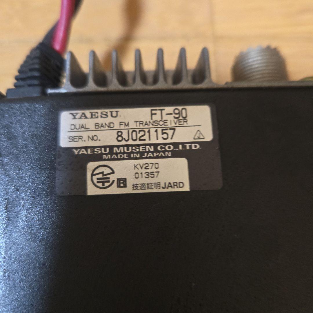 YAESU FT-90 デュアルバンドFMトランシーバー