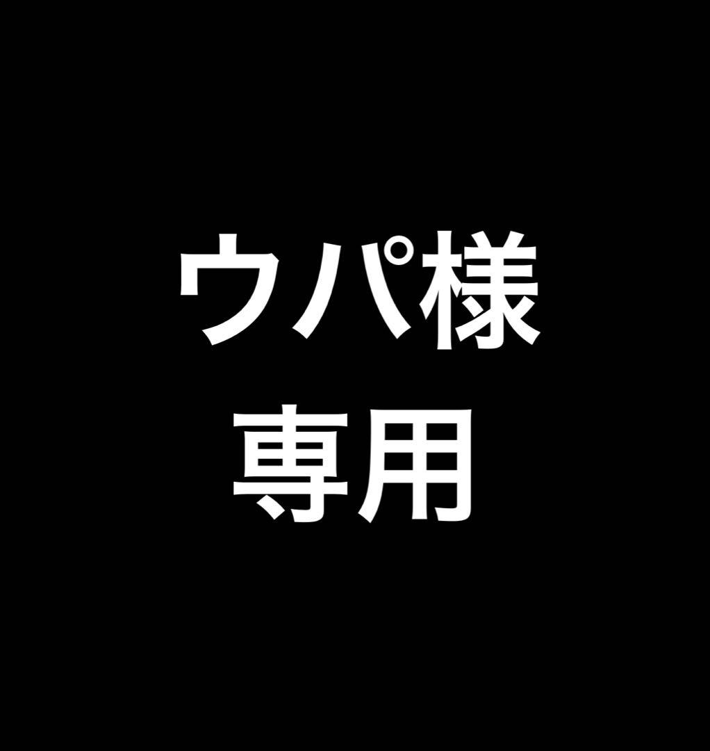 ウパ 冷凍マウス ピンクS 200匹セット 送料込み