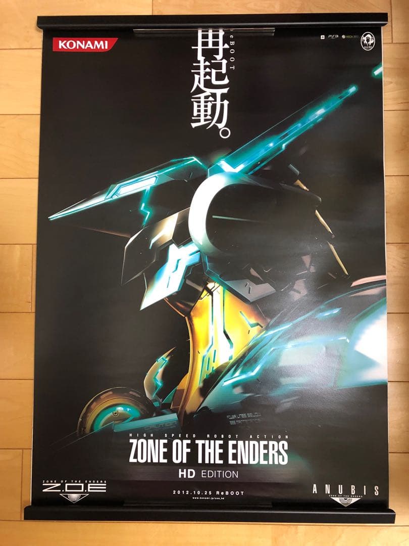 【非売品】ZONE OF THE ENDERS B2サイズ ゲーム ポスター ①