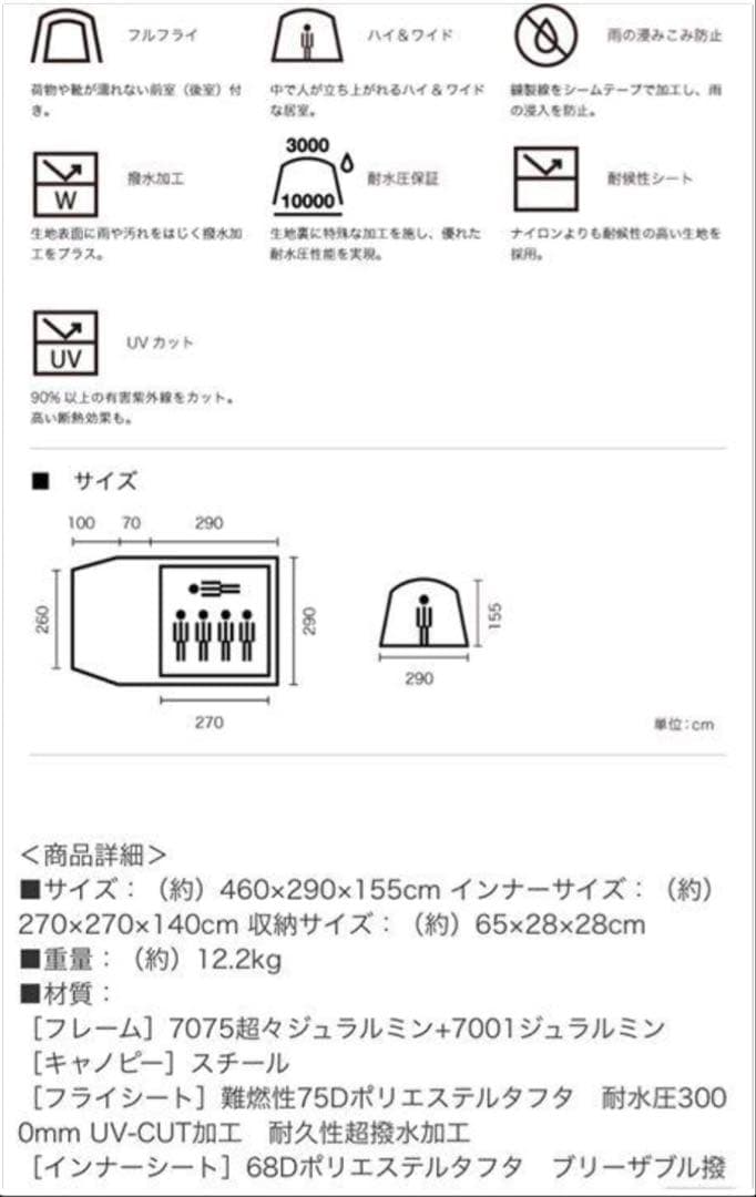 logos ロゴスプレミアムリンクベースドーム XL-AG テント