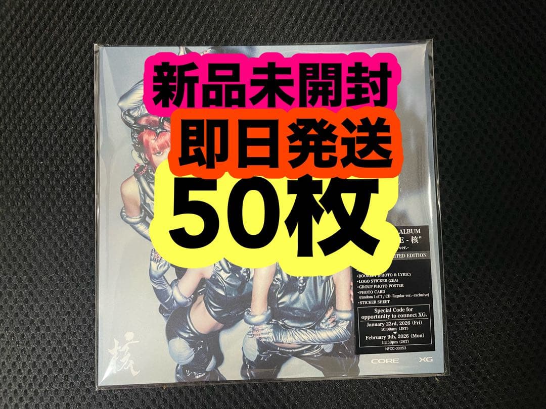新品未開封　XG THE CORE 核 regular 盤 アルバム 50枚