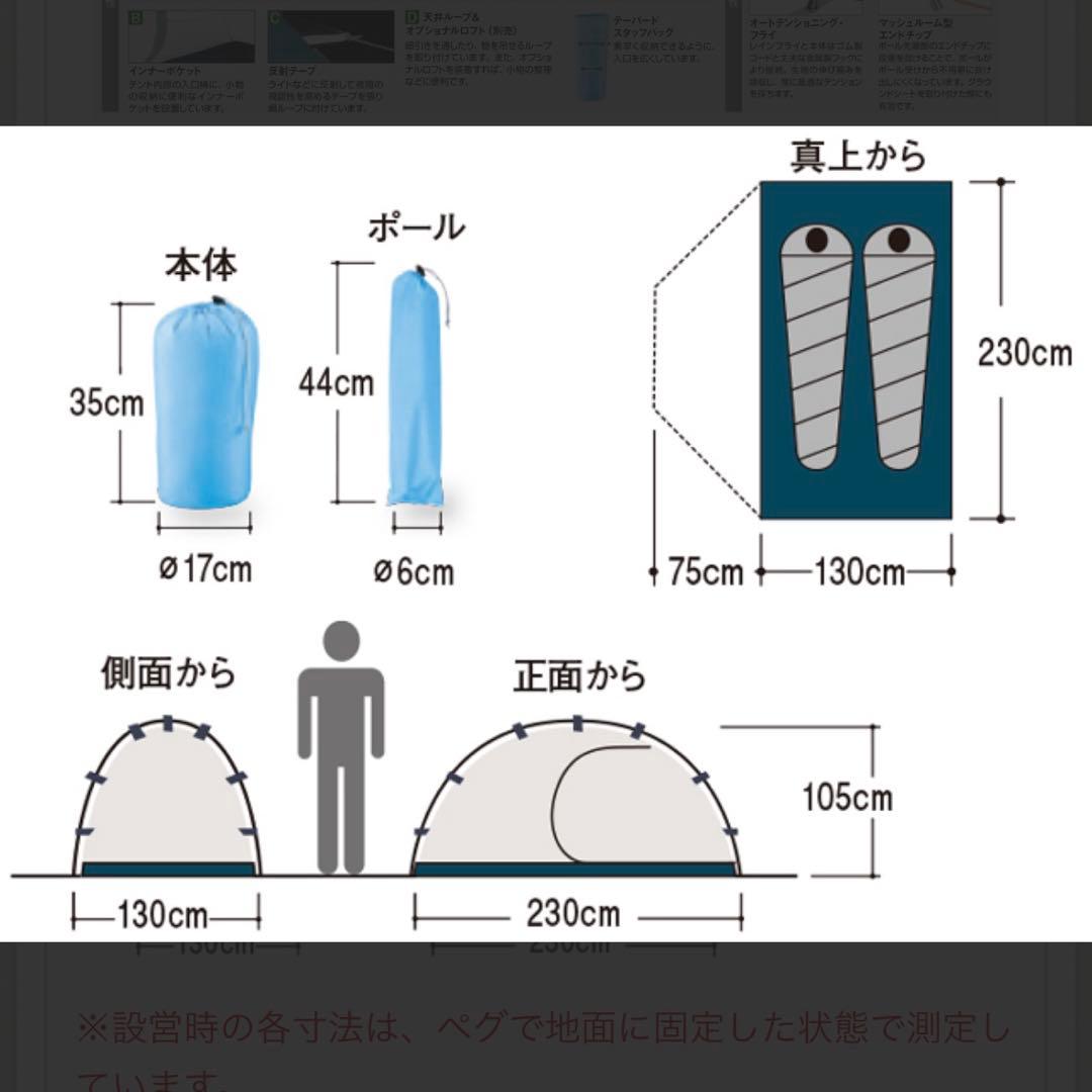人気モンベル　クロノスドーム2 山岳テント　ブルー軽量コンパクト