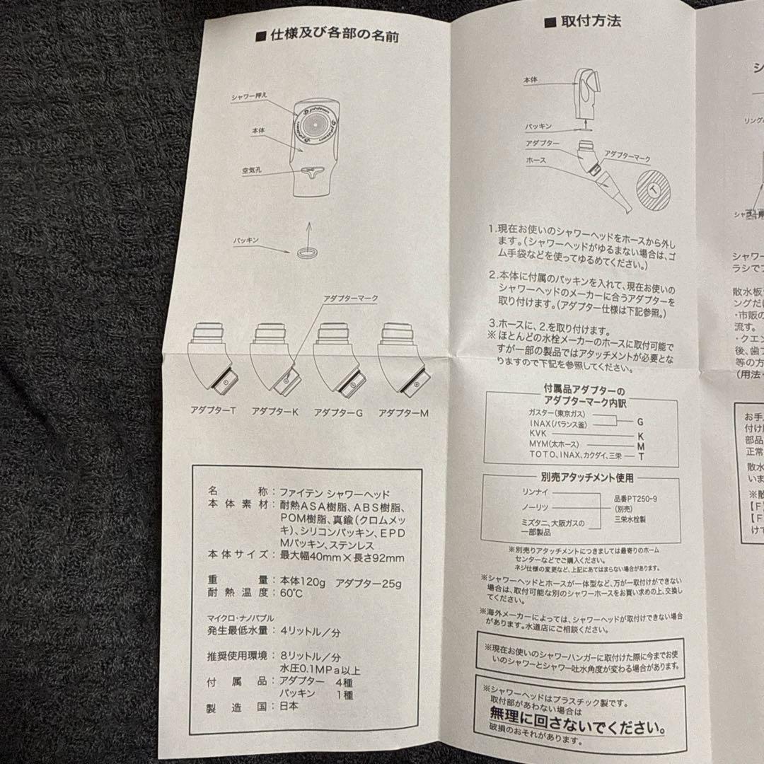 phiten シャワーヘッド　新品未使用 ファイテン