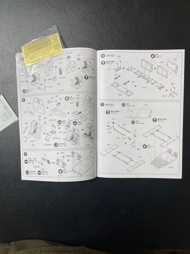 AH-6J/MH-6J 1/35スケールモデル/フィギュア6体付