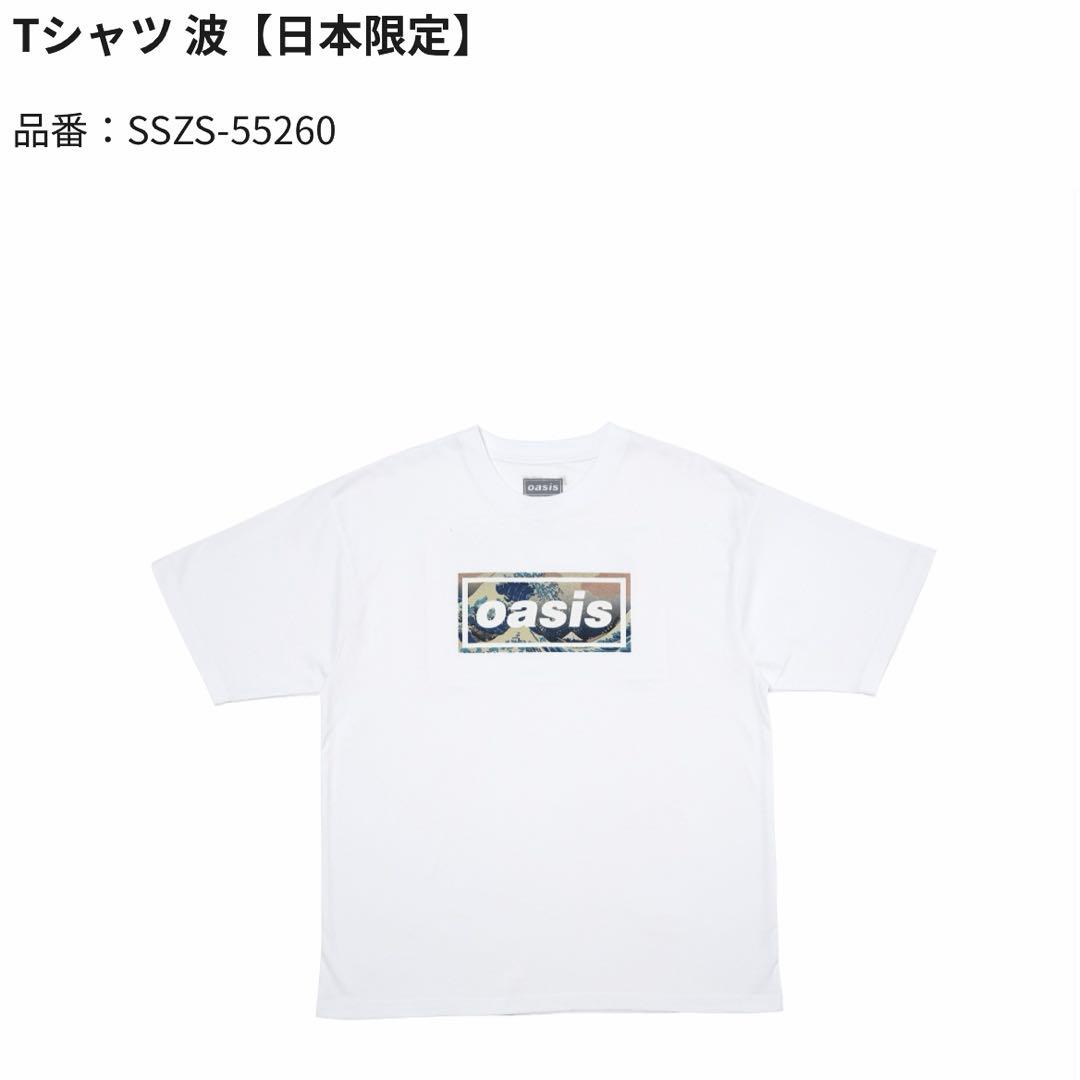 oasis Live '25 グッズ　Tシャツ 波　【東京限定】
